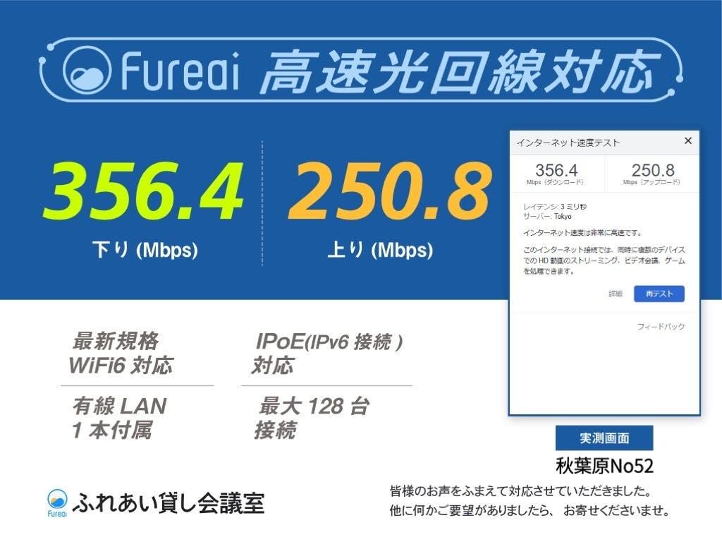 【秋葉原駅徒歩1分！18名利用可！】モニター・WiFi無料！毎日清掃！ふれあい貸し会議室 秋葉原No52の写真26
