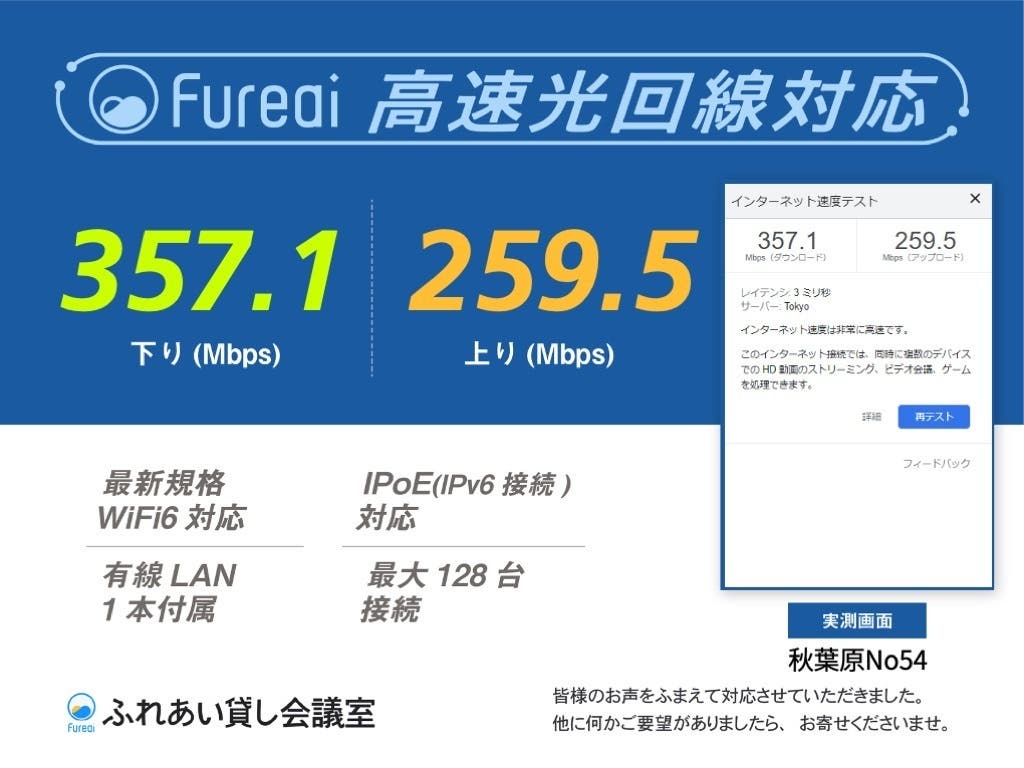 【秋葉原駅徒歩1分！21名利用可！】モニター・WiFi無料！毎日清掃！ふれあい貸し会議室 秋葉原No54の写真21