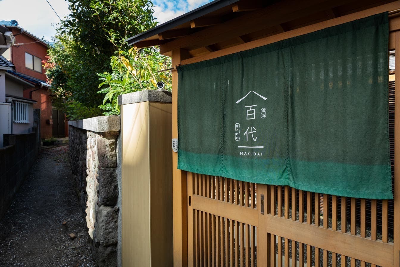 【別府駅至近の風情ある古民家】メディア掲載多数！歴史的古民家とモダンの融合物件！百代！の写真28