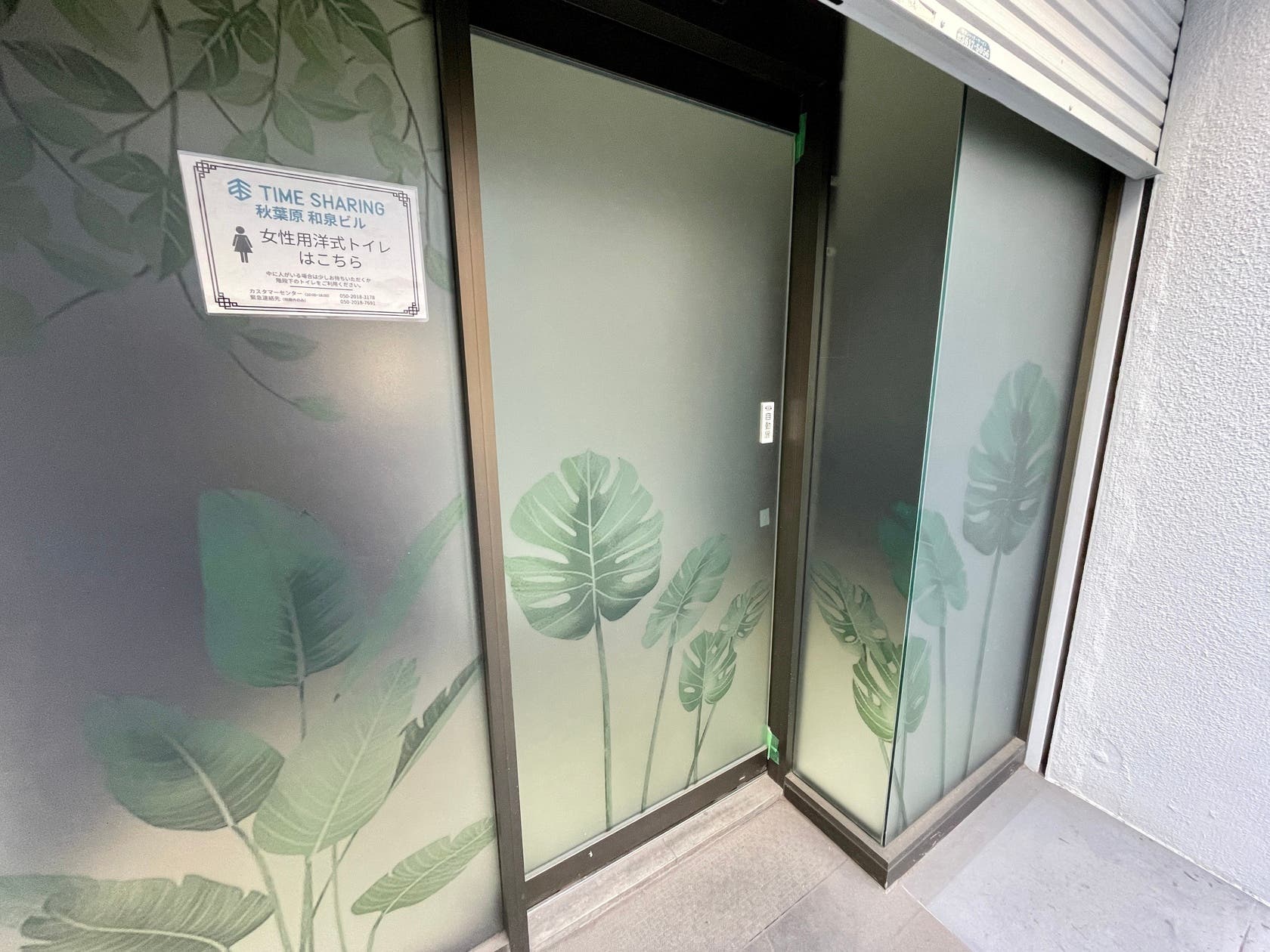 205【秋葉原駅5分】盛り上がる用途OK！リーズナブル会議室の写真25