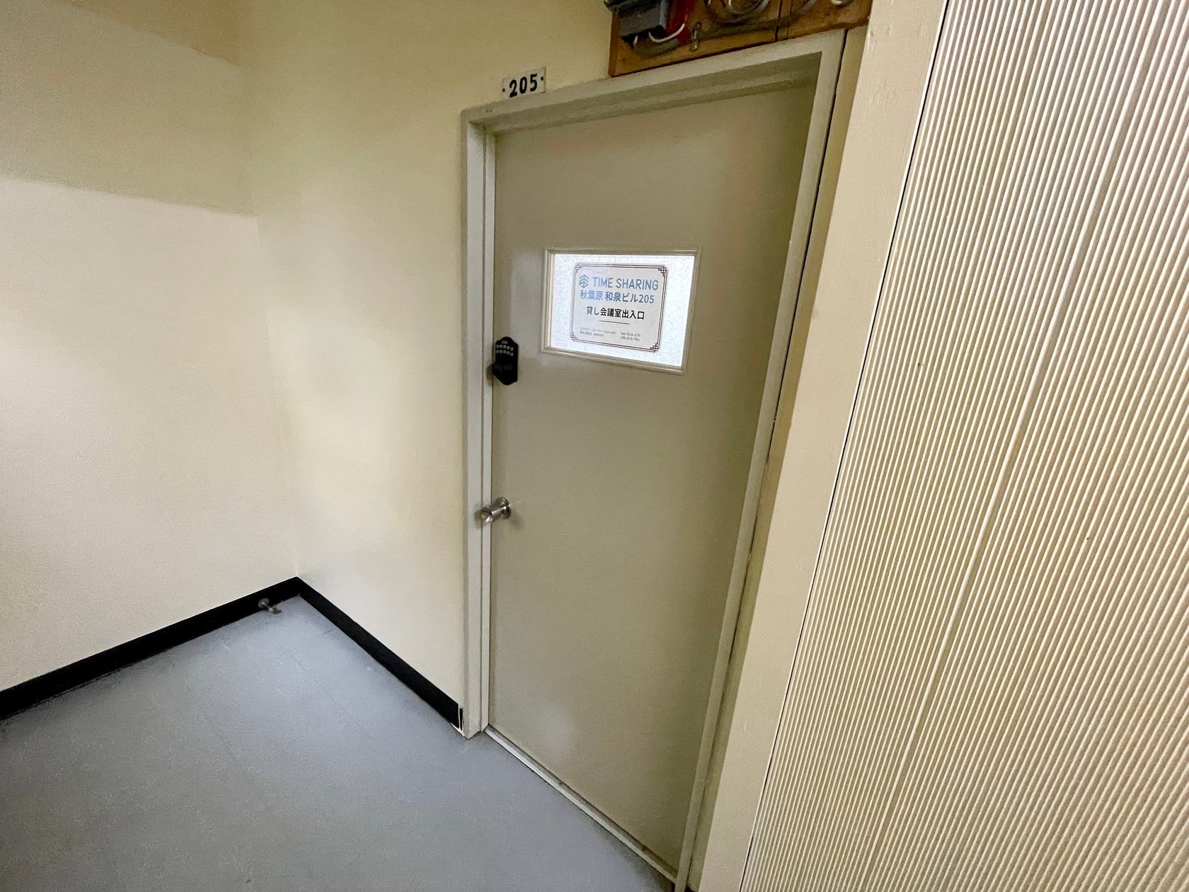 205【秋葉原駅5分】盛り上がる用途OK！リーズナブル会議室の写真22