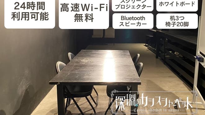 【家より仕事がはかどる!】前原の勉強・仕事スペース★24時間利用可の写真1