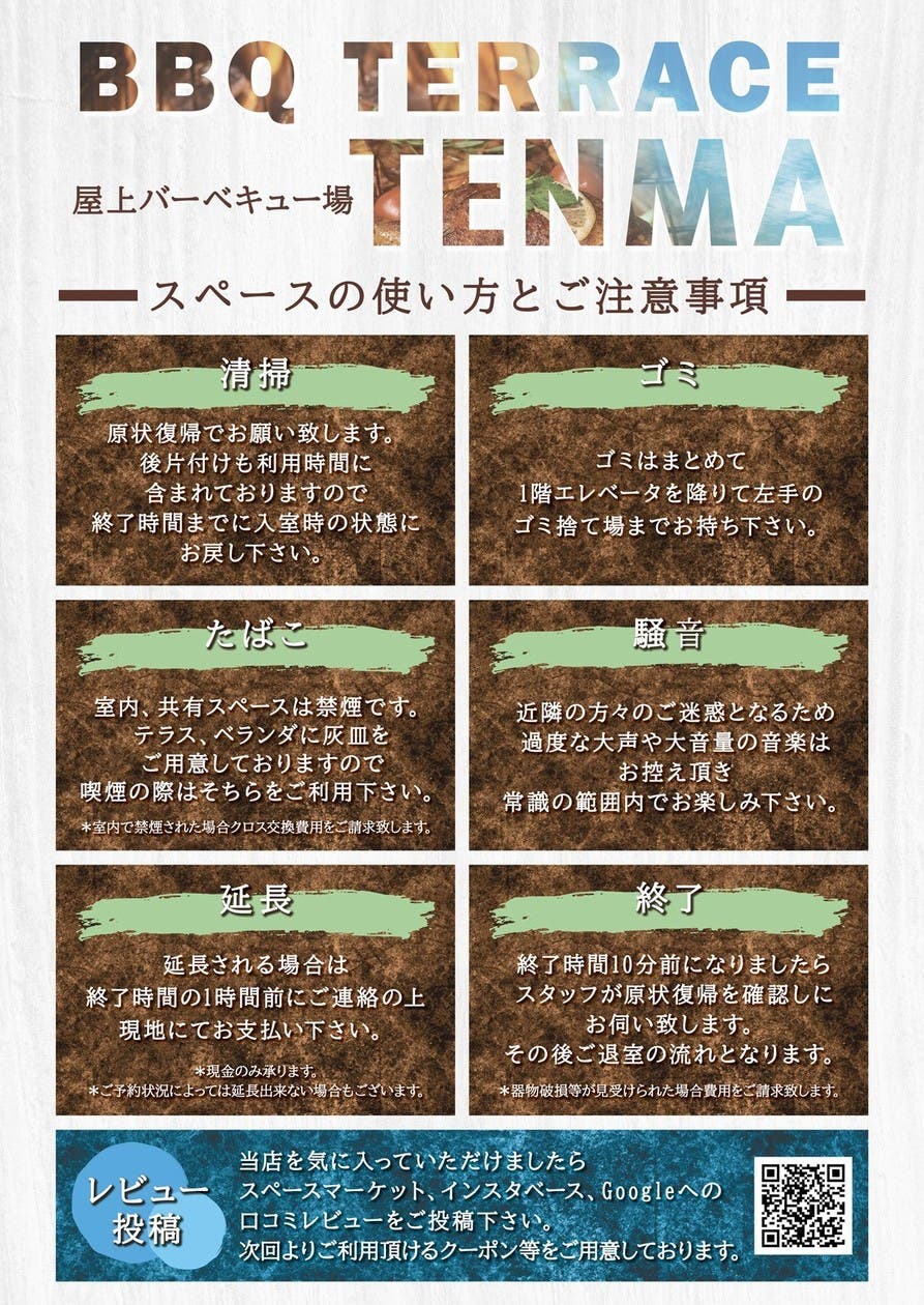 【虚空】最大30名様/天満駅3分/BBQ/鍋パ/タコパ/TVゲーム/忘年会/各種パーティー【梅田/天満】アクセス良好の写真7