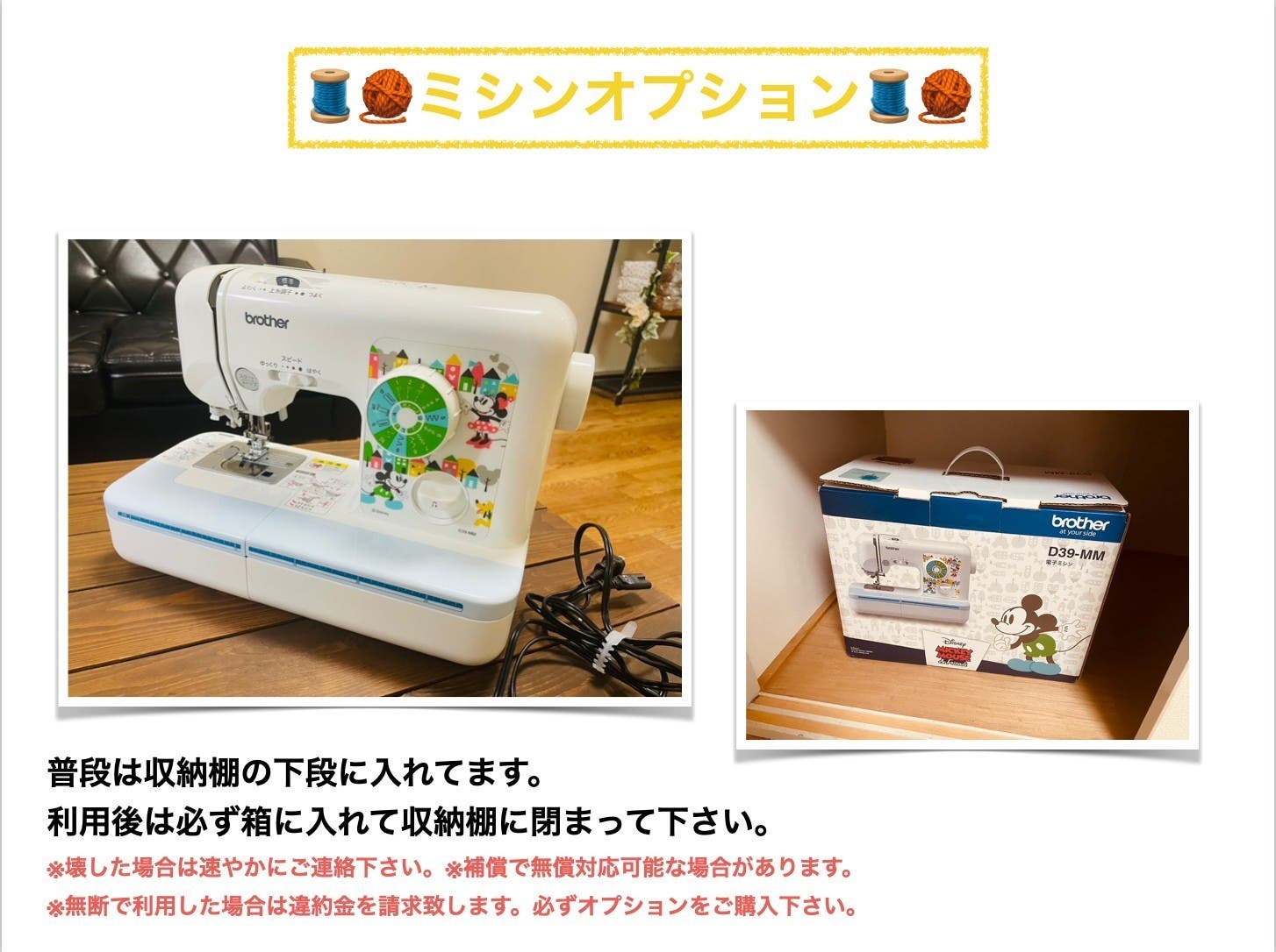 電子ミシン　※手動で糸をセット必要の画像1