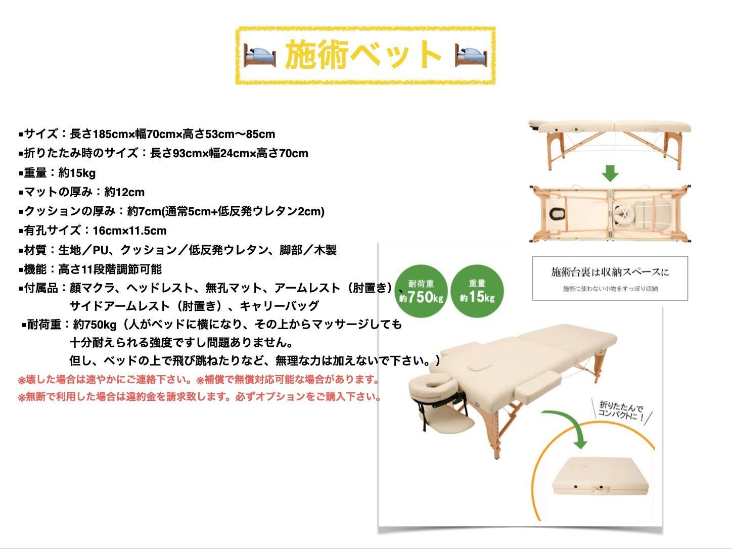 施術ベットの画像1