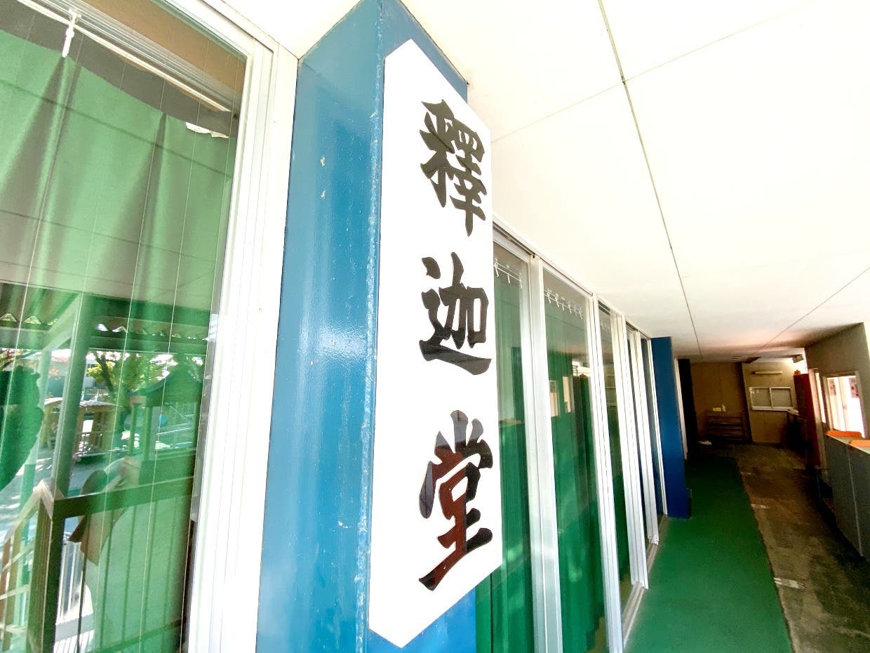 京都会議室 心華寺 釈迦堂【京都府宇治市お寺のレンタルスペース！表彰式・音楽イベント・講演会などにもおすすめ】の写真11