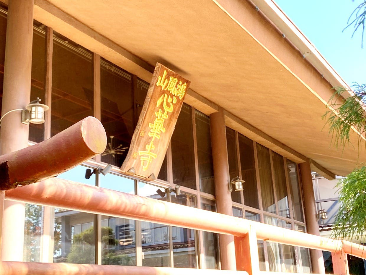 京都会議室 心華寺 大日堂【京都府宇治市お寺のレンタルスペース！社内研修・集会・イベント会場におすすめ】の写真5