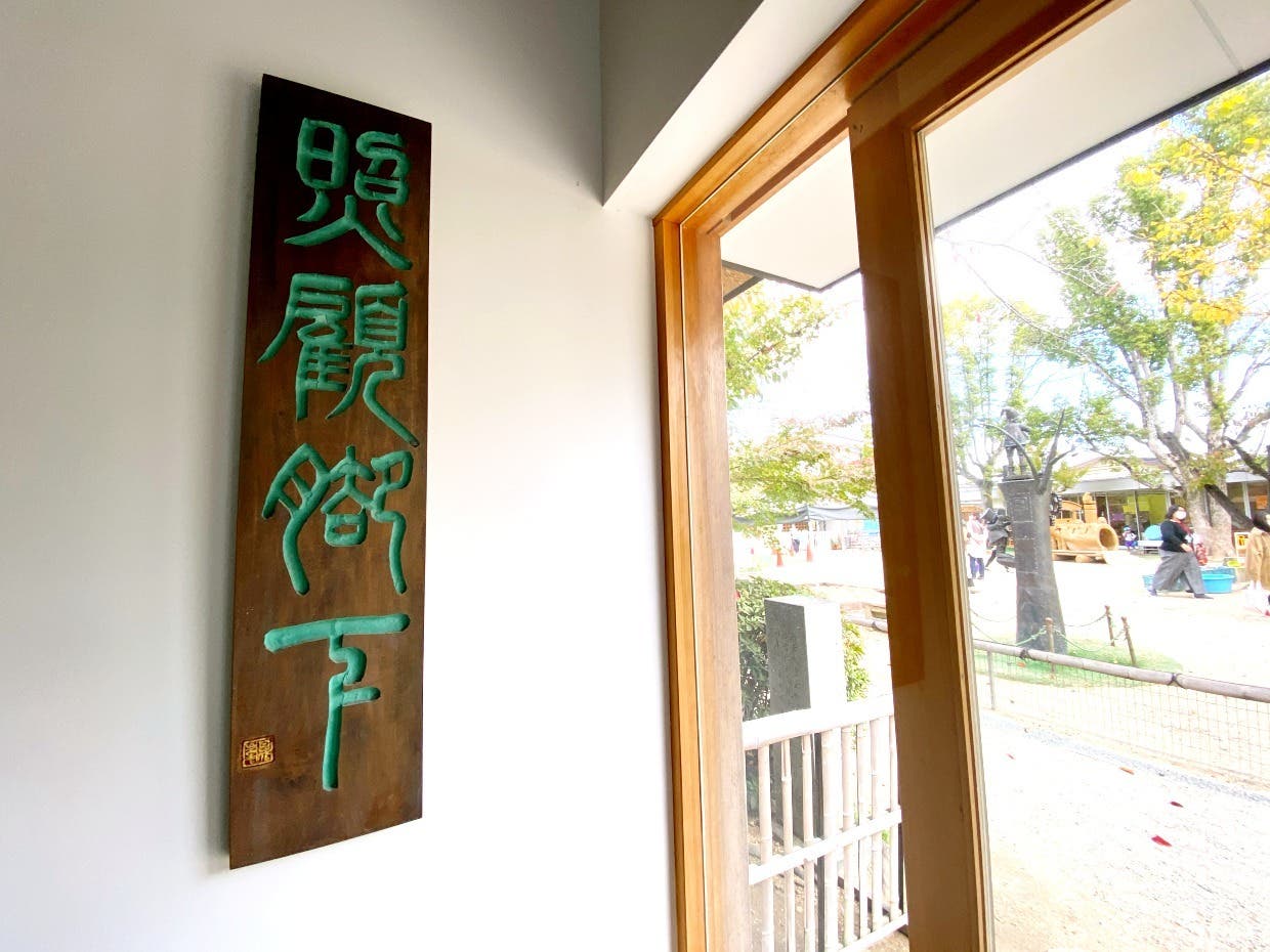 京都会議室 心華寺 雷神館【京都府宇治市お寺のレンタルスペース！撮影・教室・誕生日会などにもおすすめ】の写真7