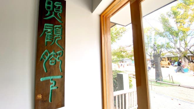 京都会議室 心華寺 雷神館【京都府宇治市お寺のレンタルスペース!撮影・教室・誕生日会などにもおすすめ】の写真7