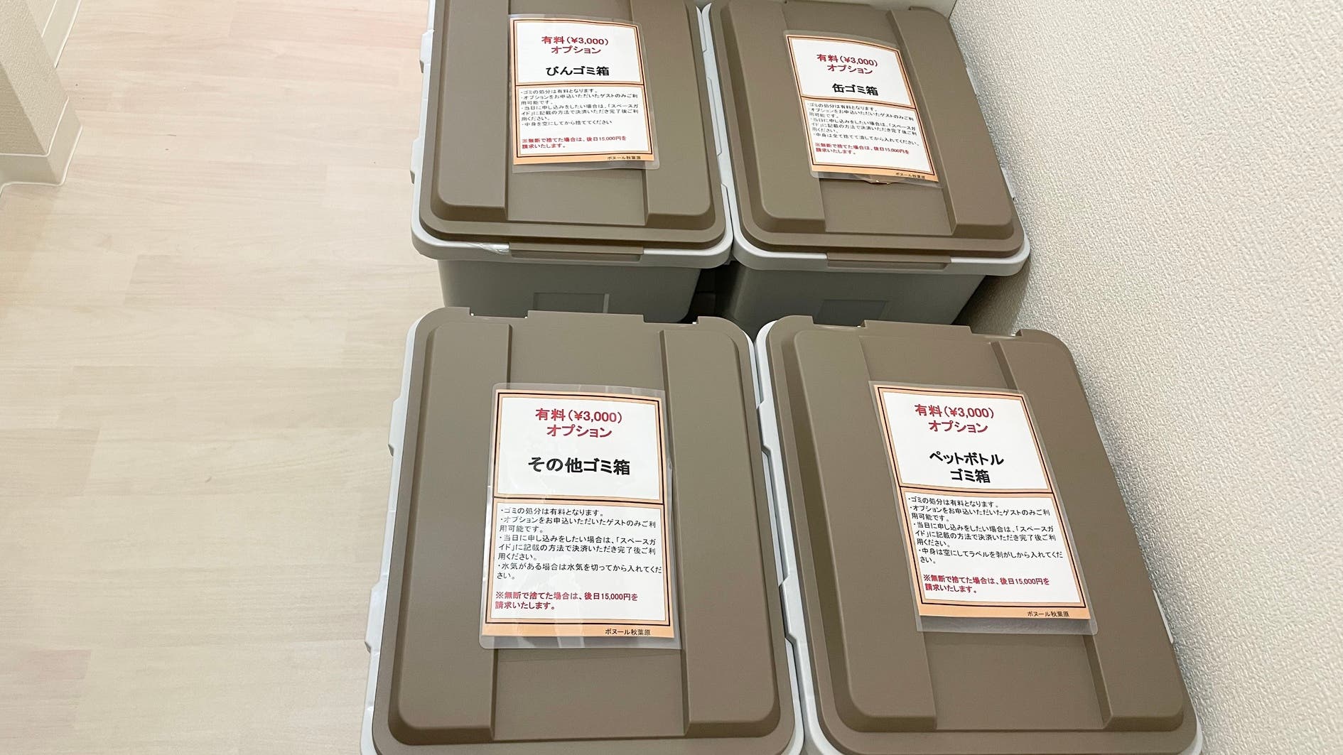 ✨圧倒的１番人気✨【スペース内にゴミ捨て】※９名以上のご利用の場合は数量2でお申し込みください。の画像1