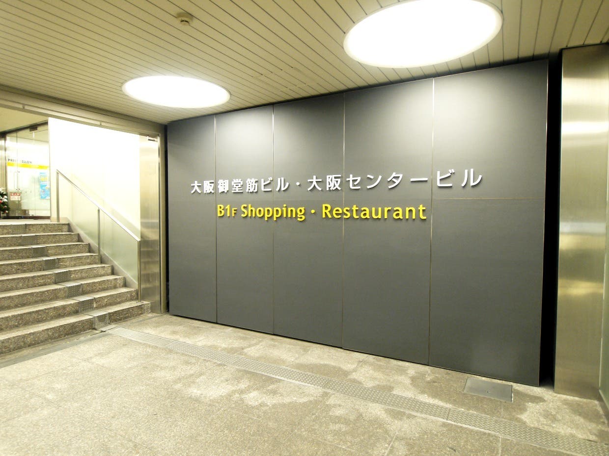 《大阪会議室　大阪御堂筋ビル貸し会議室　M4会議室（地下4階）》「本町駅」14番出口直結！／最大45名利用の貸し会議室の写真25