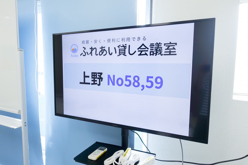 【上野駅浅草口徒歩38秒！10名】レイアウト自由・大型モニター・ホワイトボード・WiFi無料！ふれあい貸し会議室 上野No58の写真13