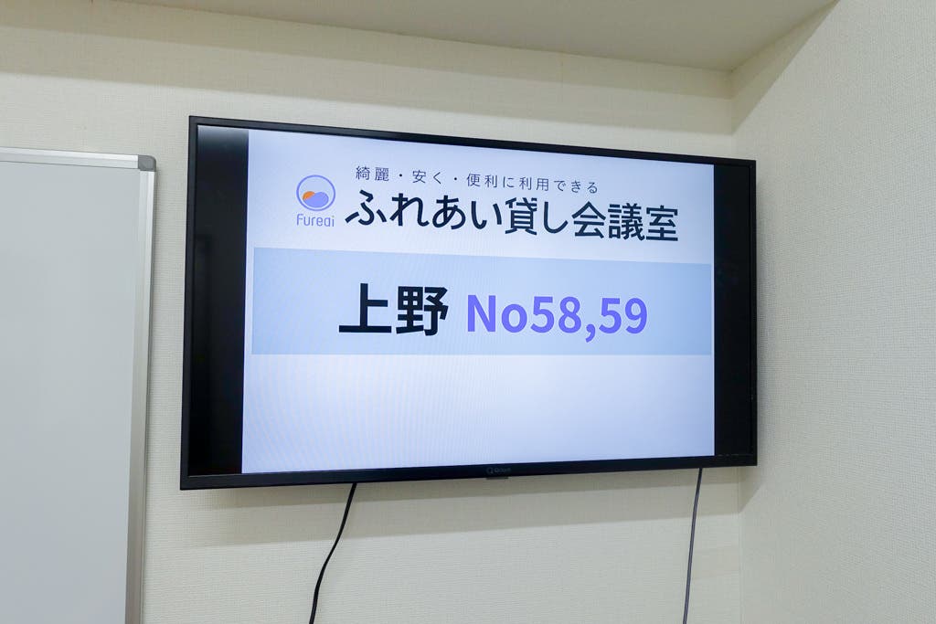 【上野駅浅草口徒歩38秒！8名】長時間利用向け椅子・大型モニター・ホワイトボード・WiFi無料！ふれあい貸し会議室 上野No59の写真6