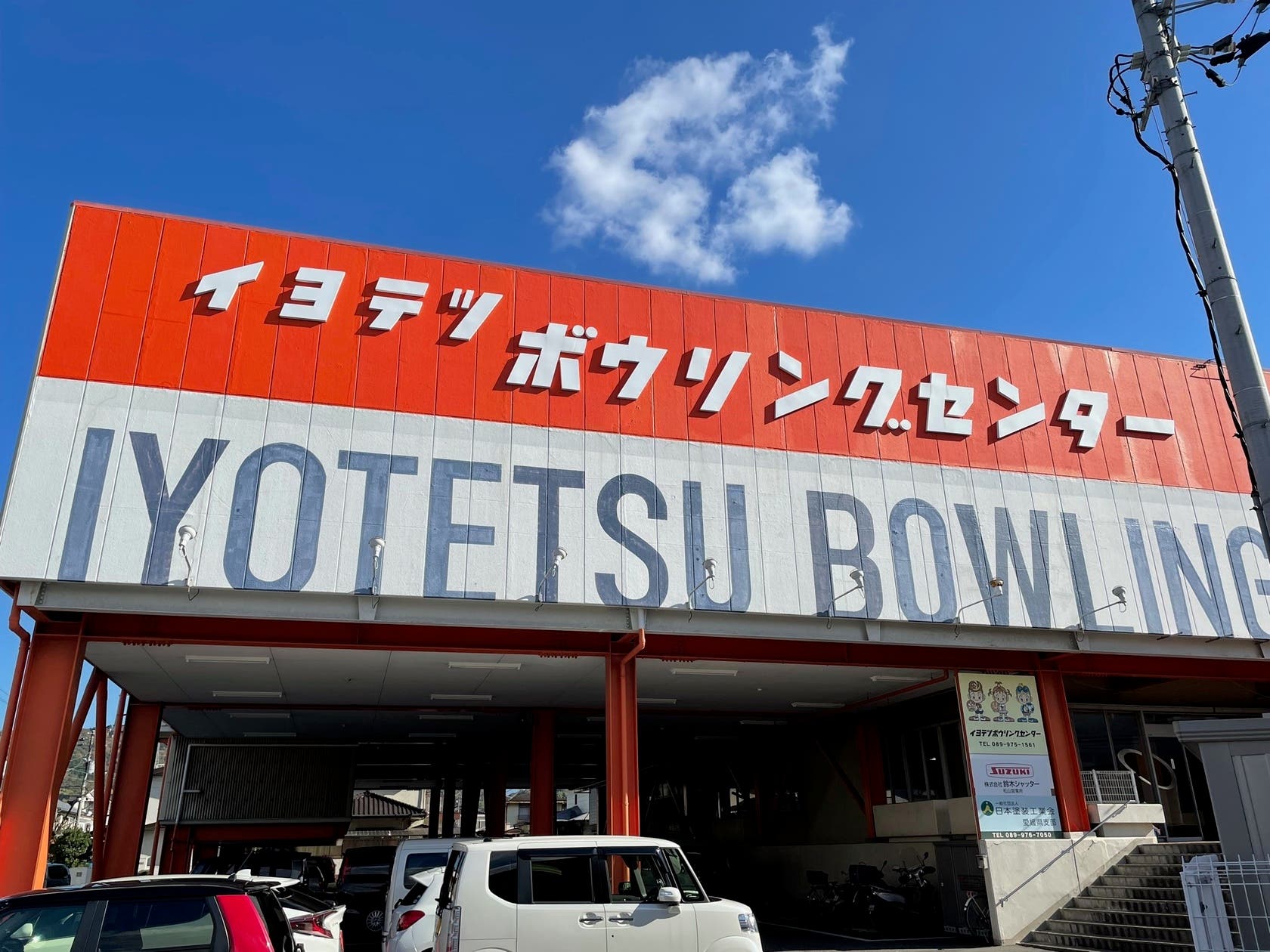 ☆レンタルオフィスいよてつ福音寺☆無料駐車場が50バースあり、お車でお越しいただけます！！の写真8