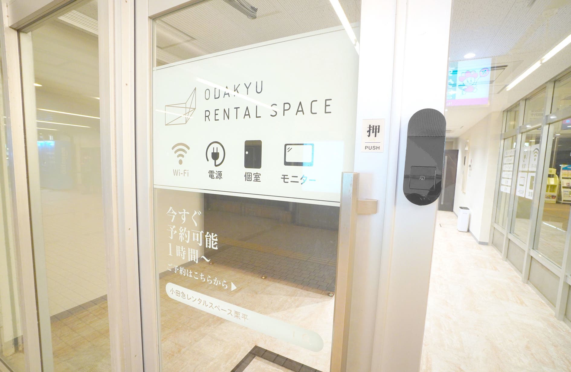 ＜ODAKYU RENTAL SPACE 栗平No.6＞改札横🚃半個室🚪Wi-Fi📶モニター🖥テレワーク/勉強/作業場所の写真14