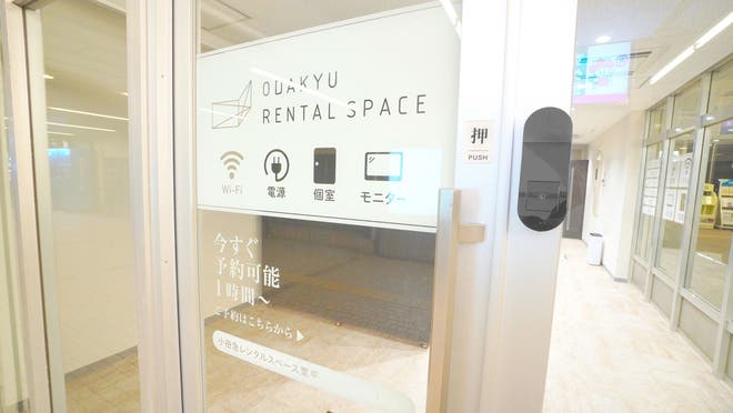 <ODAKYU RENTAL SPACE 栗平No.3>改札横🚃完全個室🚪Wi-Fi📶モニター🖥テレワーク/Web会議/Zoomの写真18