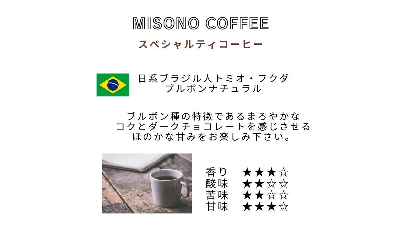 ドリップパックコーヒー【高品質スペシャルティコーヒー】の画像3