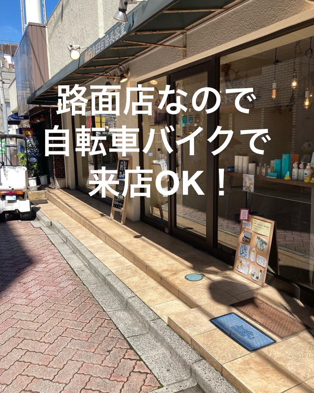 ⭐️高円寺北口４分⭐️初回限定！美容室でフリーランス美容師さん向け面貸し✂️の写真3