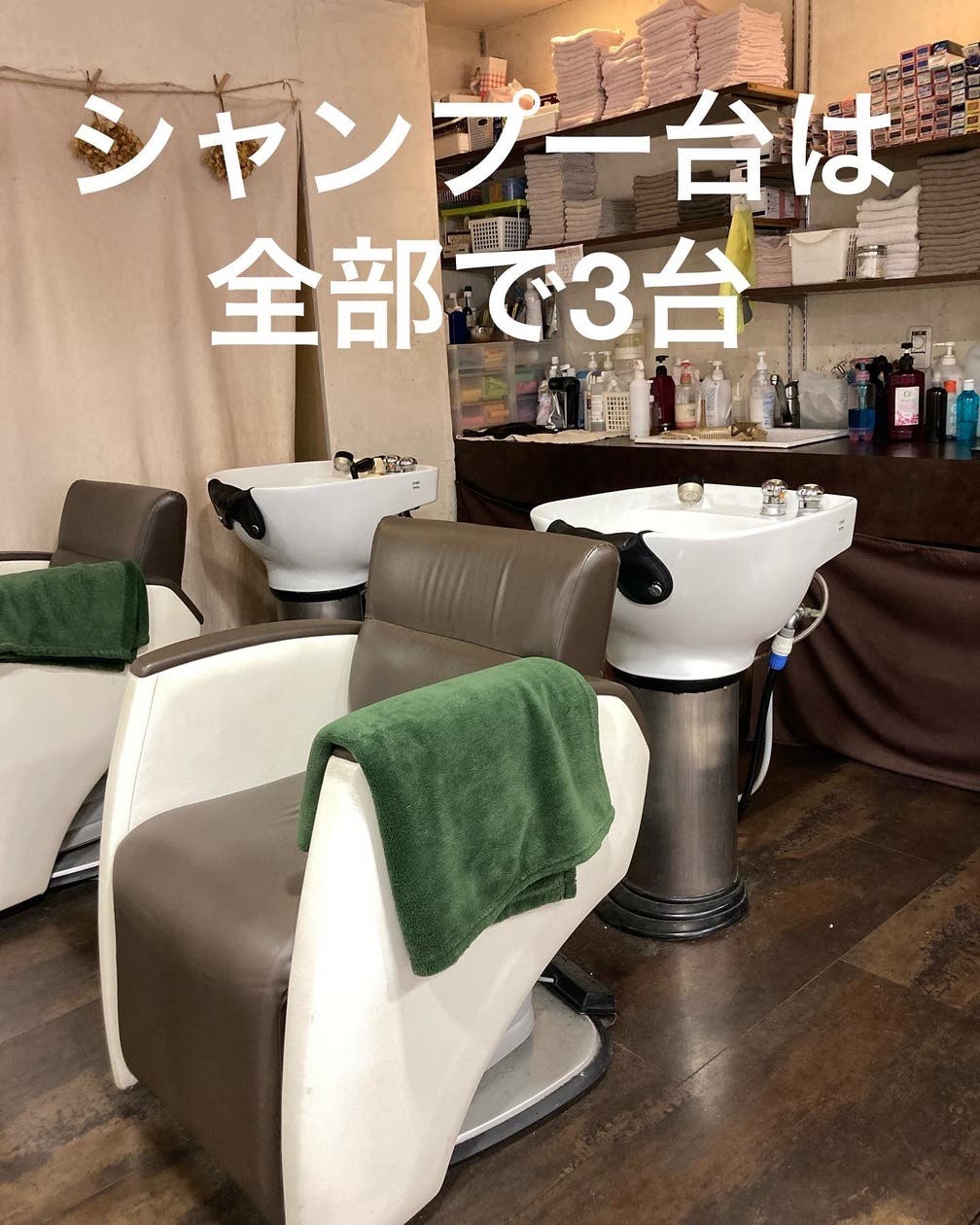 ⭐️高円寺北口４分⭐️初回限定！美容室でフリーランス美容師さん向け面貸し✂️の写真5