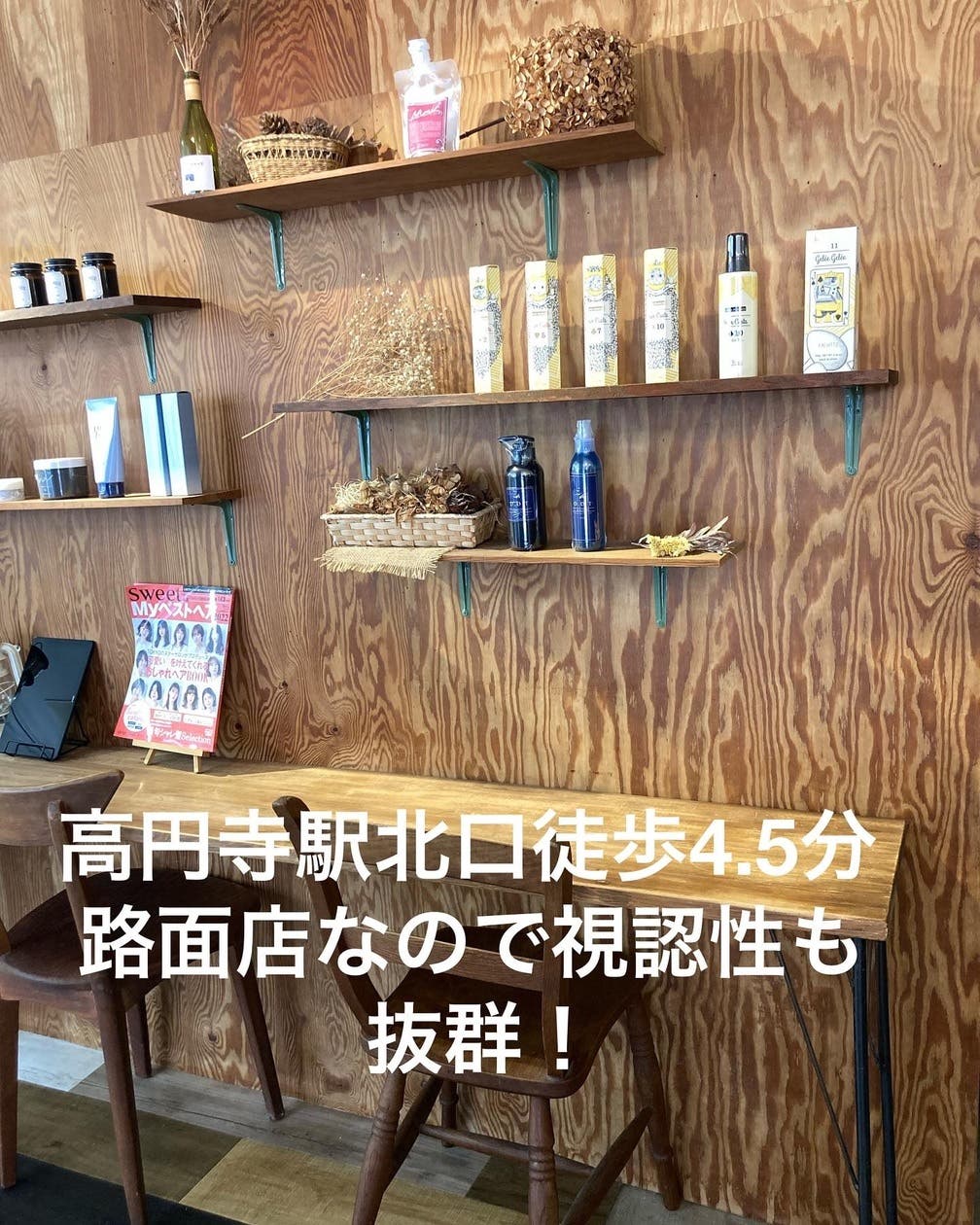 ⭐️高円寺北口４分⭐️初回限定！美容室でフリーランス美容師さん向け面貸し✂️の写真7
