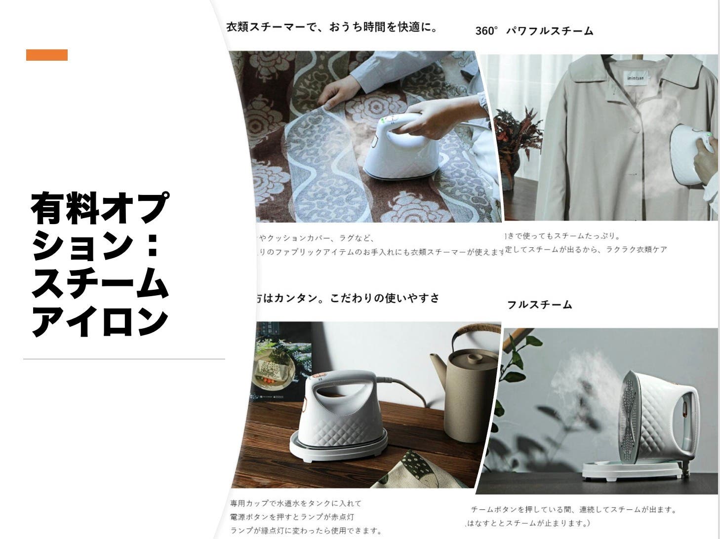 【有料】スチームアイロン＆アイロンミトンの画像1