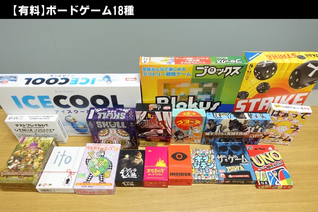 ボードゲーム利用の画像1