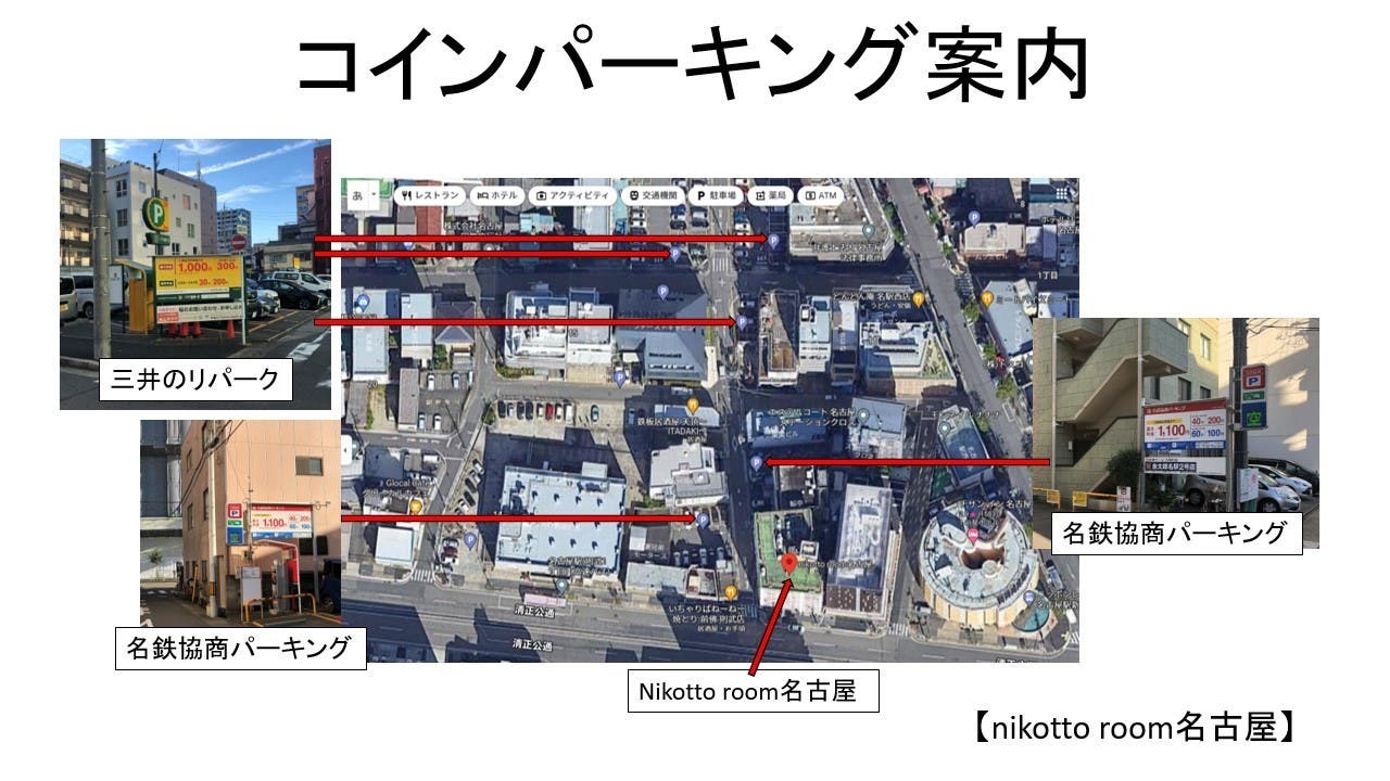 当日予約20%OFF／🚄JR名古屋駅徒歩4分／建物内ゴミ置場あり／🎲ボードゲーム／🍔飲食可🧋／【nikotto room名古屋】の写真22