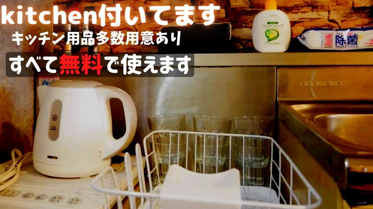 『ちょうど良いお部屋』金山駅徒歩4分！！【自宅のようにくつろげる🎩】の写真11