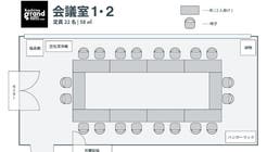 【柏駅徒歩3分】最大20名まで利用可能【会議室1・2】大きな窓からの自然光が◎、研修・講演・試験・ビジネス利用に最適!の間取り図1
