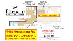 🥳コワーキングフリーデスク🎉ドリンクサーバー☕️プリンター有🖨の間取り図1