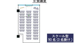 ☆NEW☆【梅田駅直結/阪急ターミナルビル内】無料備品多数!会議・研修・試験会場・WEBセミナー【B会議室】の間取り図1