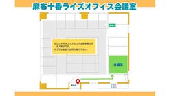 ✅当日予約OK!✅6:00~24:00まで利用可能✅麻布十番駅から徒歩5分!✅シンプルな会議室✅少人数での打ち合わせにピッタリ♪の間取り図1