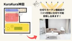 【06✨撮影スタジオ✨撮影機材・小物無料】 💐神田駅南口3分|モール壁で高級感をグッと演出💐ポートレート・配信に最適♡の間取り図1