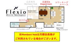 🥳【Flexio堀江】ワークスペース7席+会議室セットご利用プラン🎉 ドリンクサーバー☕️プリンター有🖨の間取り図1