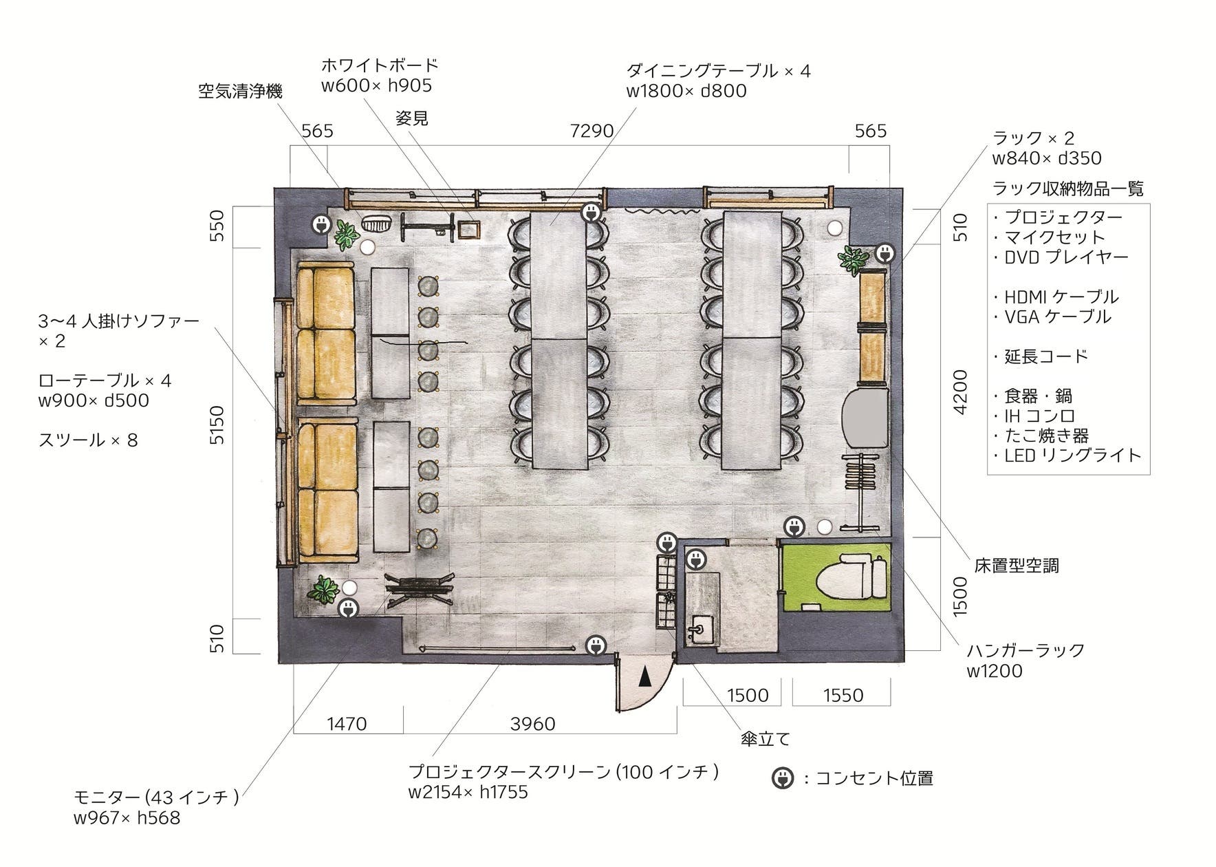 間取り図
