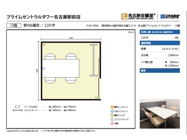間取り図