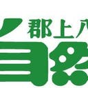 有限会社郡上八幡自然園