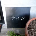 株式会社森不動産研究所