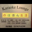 有限会社 みんみん