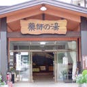 大町温泉郷不動産開発株式会社