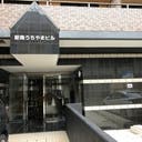 株式会社うちやま