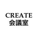 クリエイト会議室