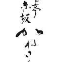 株式会社Growth PartnersConsulting