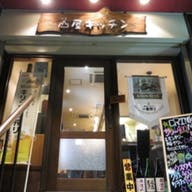 藤本貴浩