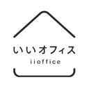 株式会社いいオフィス