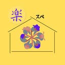 楽スぺ