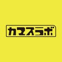 株式会社カマスラボ