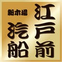 江戸前汽船株式会社