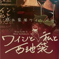 若月佑太