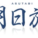 株式会社 アスタビ